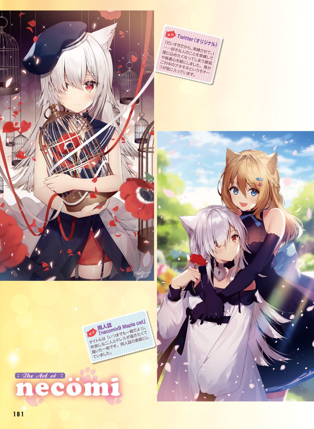 necomi | #750830 | yande.re